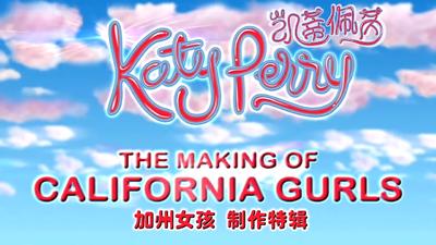 California Gurls | KatyPerryChina